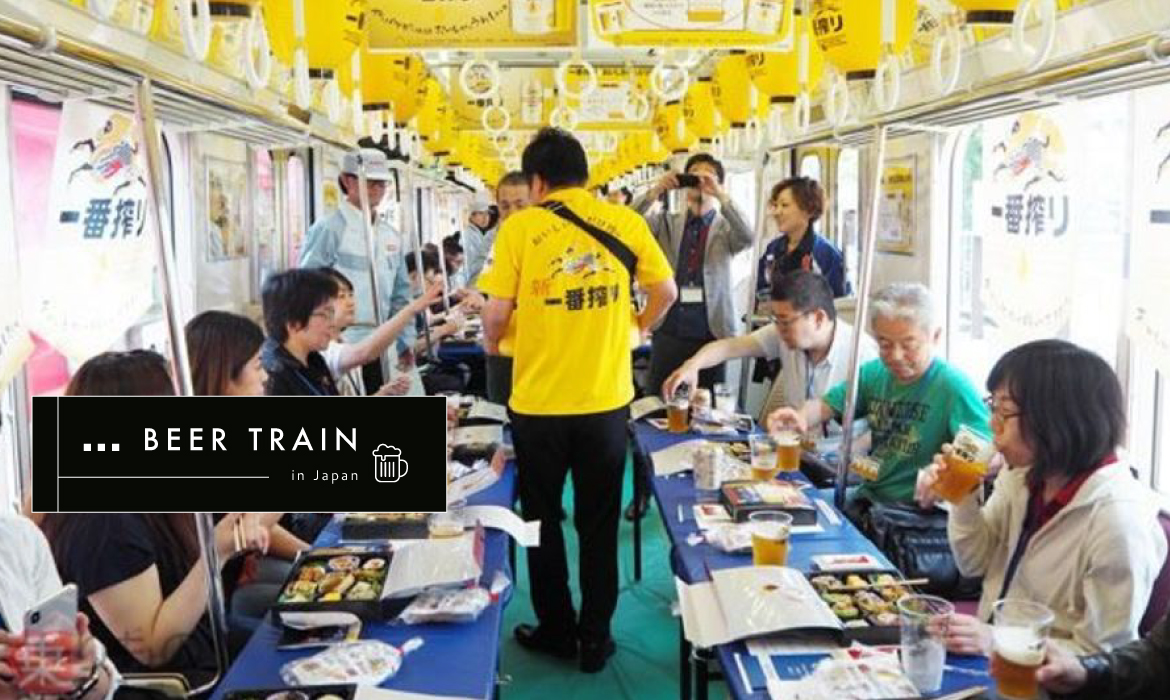 #City Explorer：日本鐵道遊，發現無限暢飲與豪華美食的「啤酒列車」 - A Day Magazine
