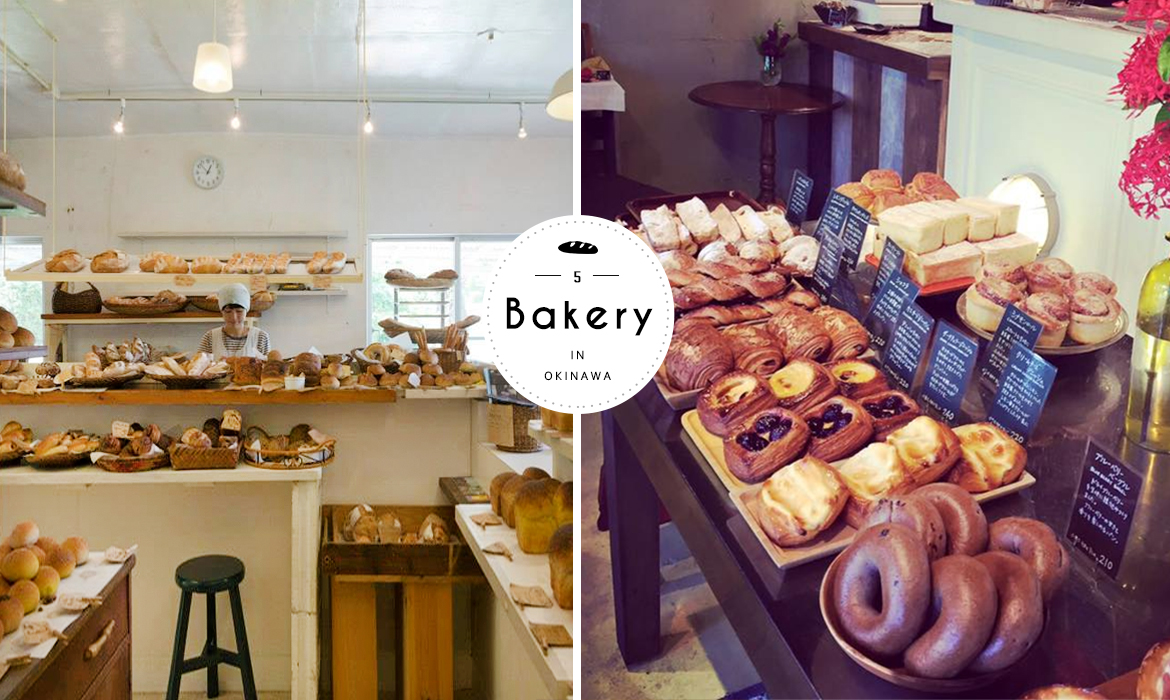 Okinawa Bakery：沖繩5家有溫度的手作麵包坊，質樸美味悠哉度日 - A Day Magazine