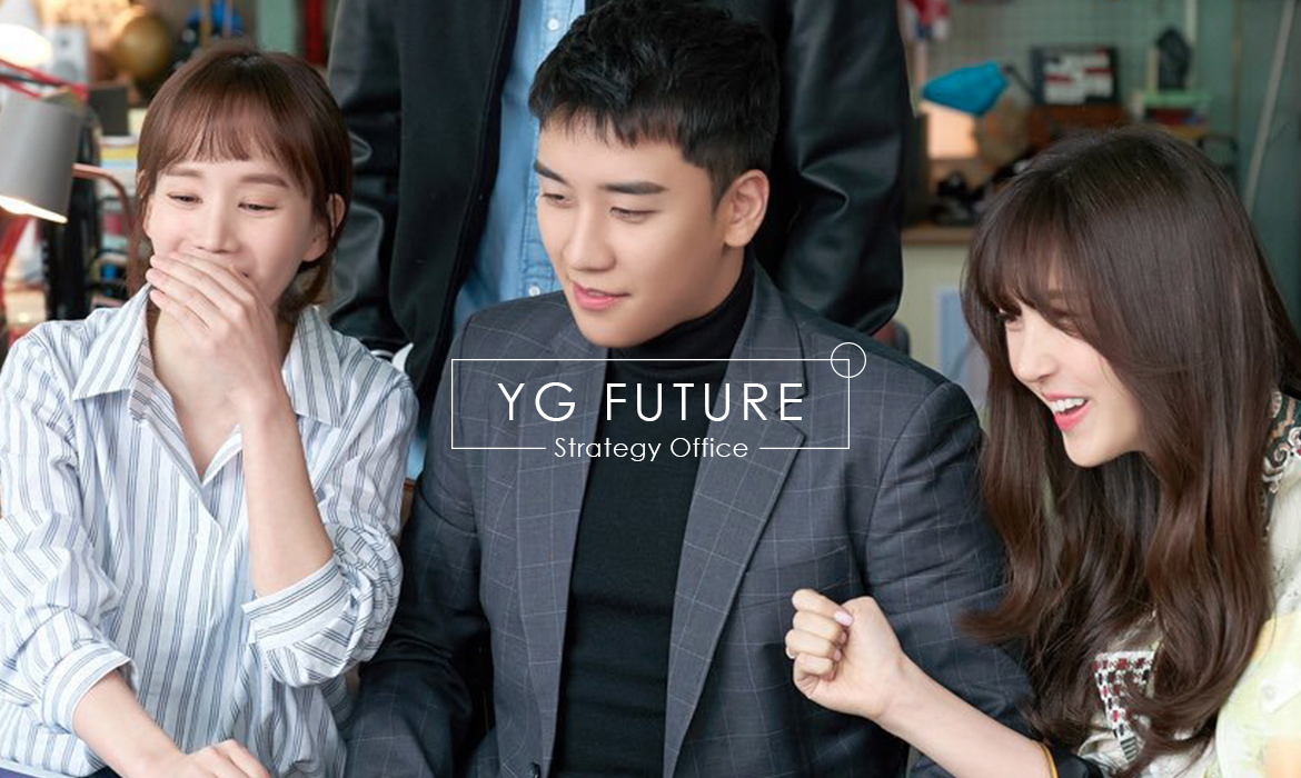 《YG Future Strategy Office》：BIGBANG 勝利出演主角，原來 K-Pop 世界有這樣一面 - A Day ...