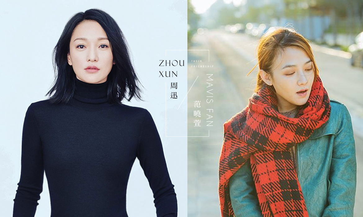 「她想怎麼樣都行」：有一種可遇不可求的友情，叫做范曉萱和周迅 - A Day Magazine