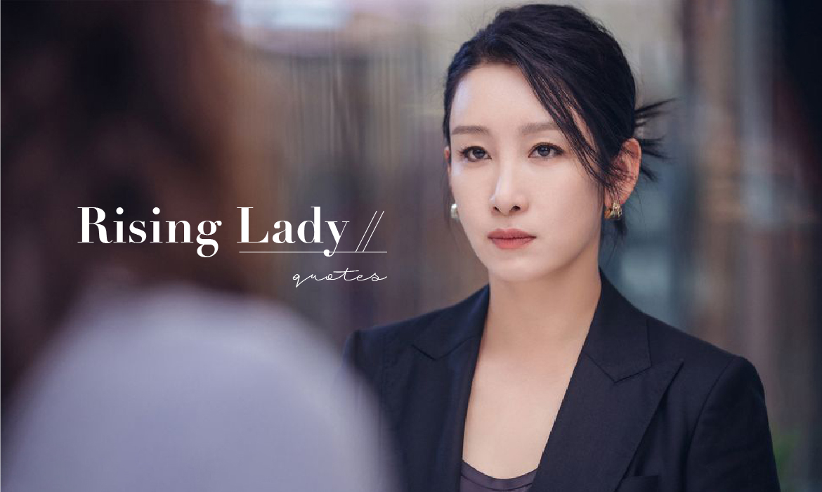 「結婚不是奔著離婚去的，就像保險也不是為去世買的。」：《她們的名字》台詞，每一句都太狠了 - A Day Magazine